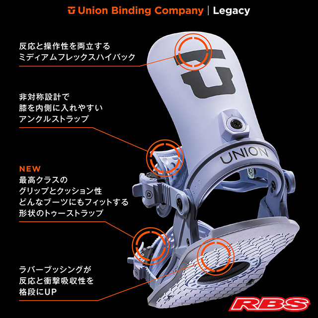 UNION 24-25 BINDING LEGACY レガシー 日本正規品 予約商品 RBS